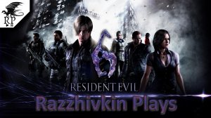 Resident Evil 6 Прохождение