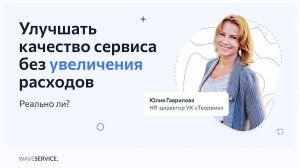 Интервью и вебинары