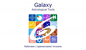 galaxy_lessons