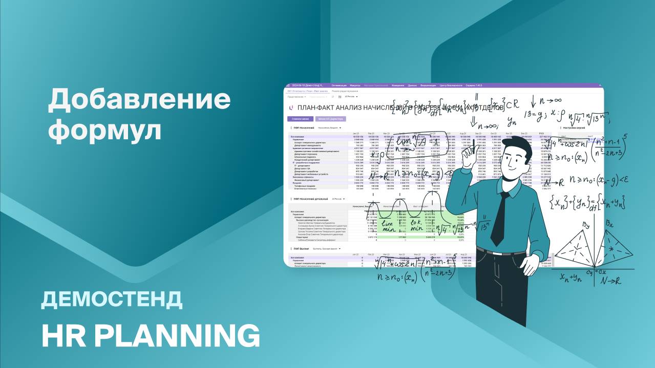 Optimacros на примере модели HR Planning