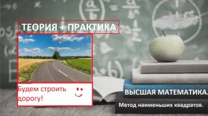 ВЫСШАЯ математика. Методы оптимизации.