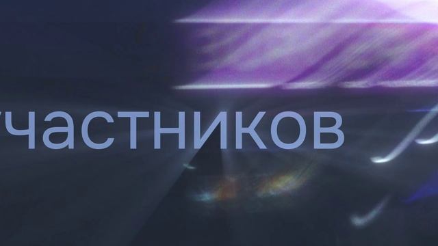 Всероссийский форум космонавтики и авиации «КосмоСтарт»