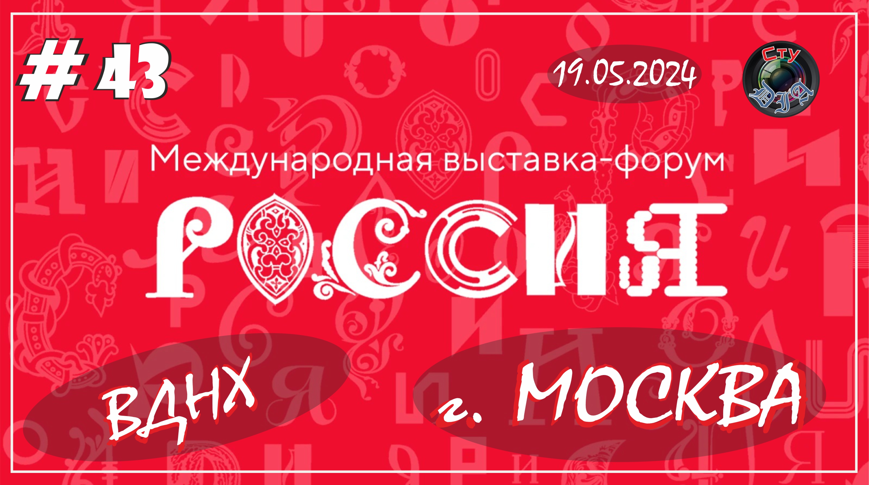 Достопримечательности Москвы и Московской области