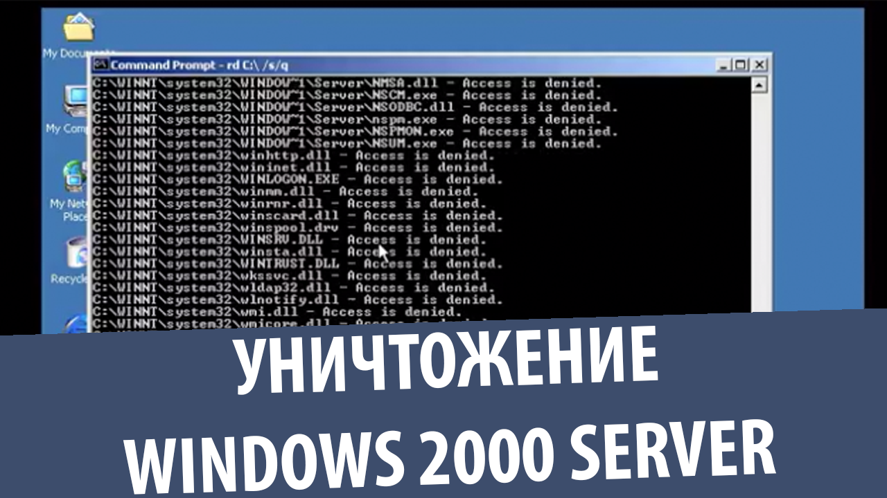 Серверные Windows – смотреть онлайн все 11 видео от Серверные Windows в  хорошем качестве на RUTUBE