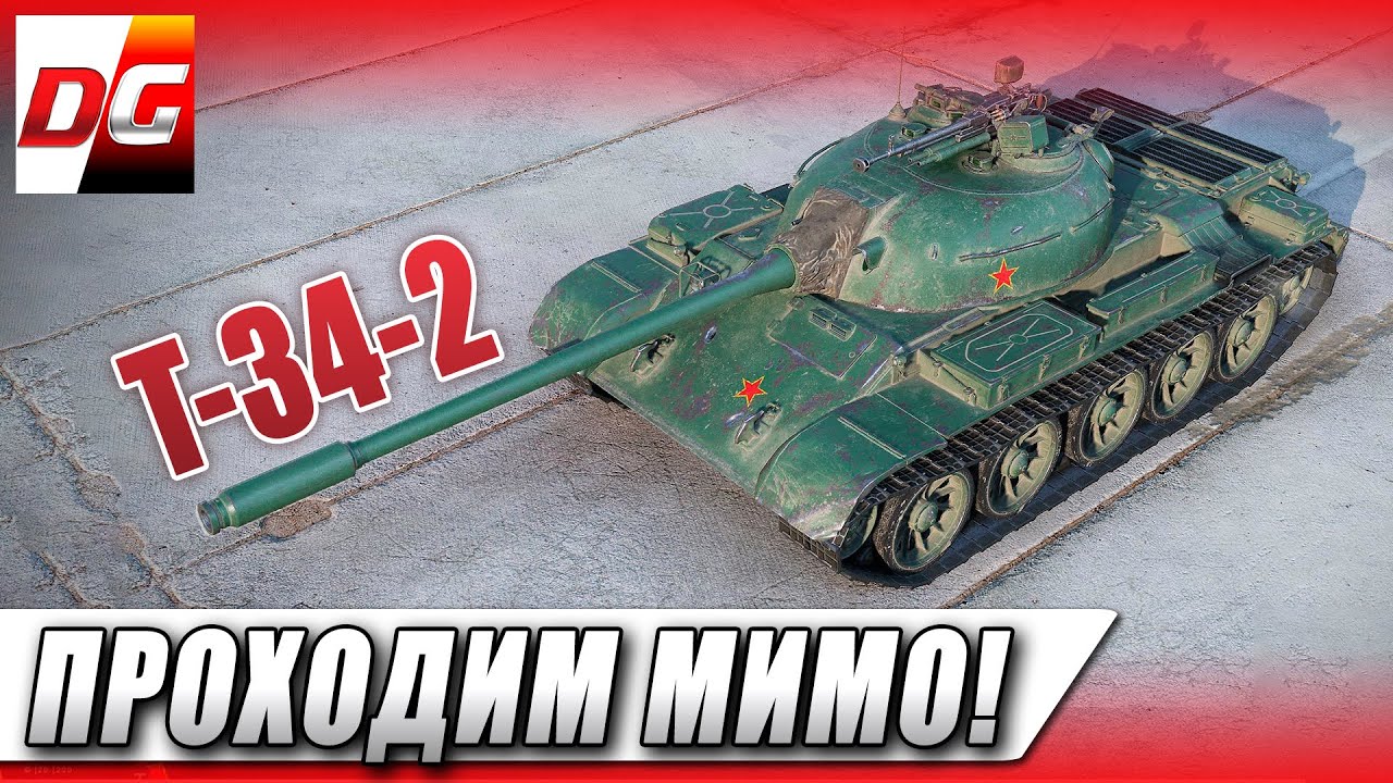 Средние танки Китая (WoT) – смотреть онлайн все 1 видео от Средние танки  Китая (WoT) в хорошем качестве на RUTUBE