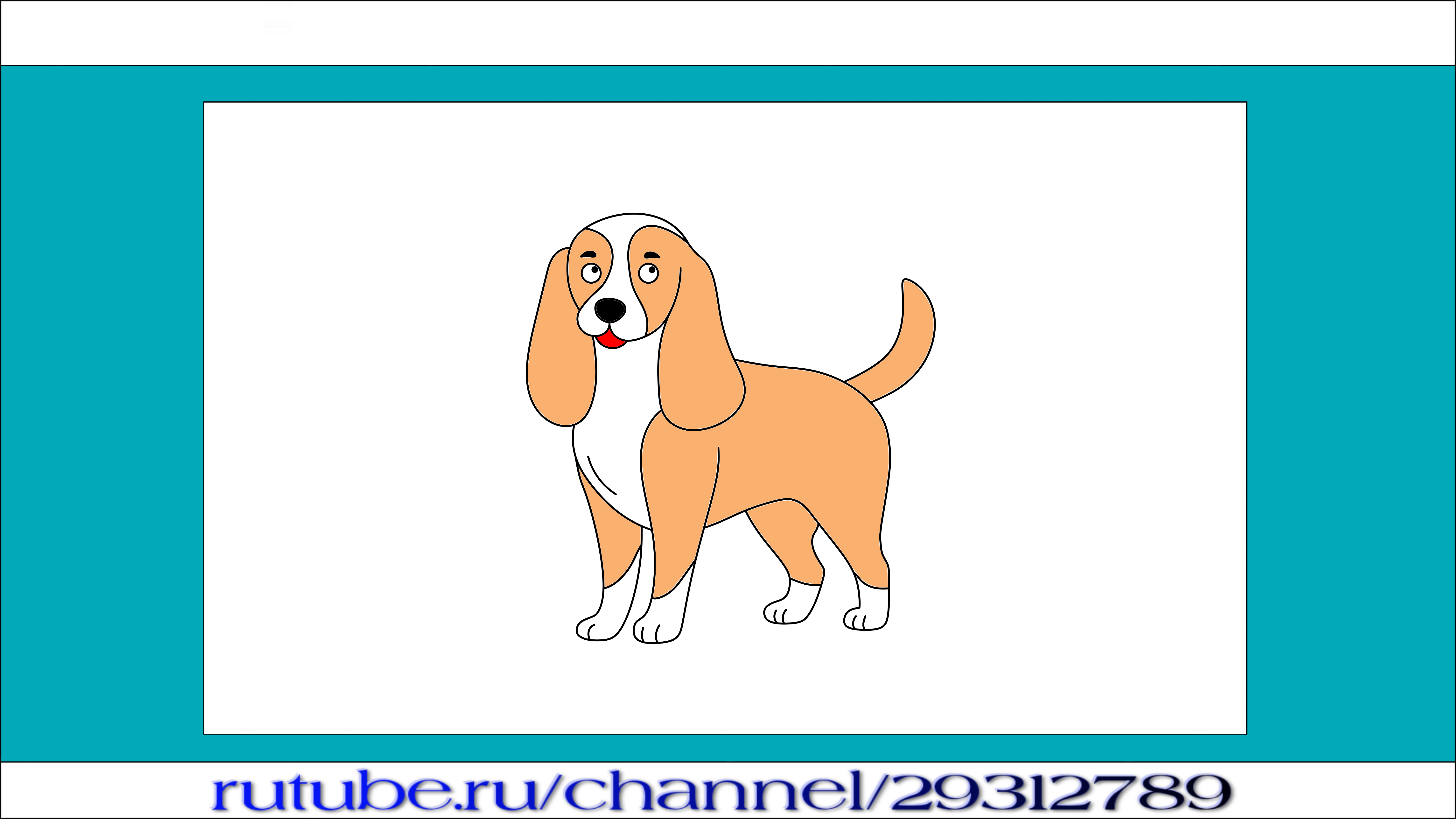 Собака-рисовака — онлайн-школа рисования