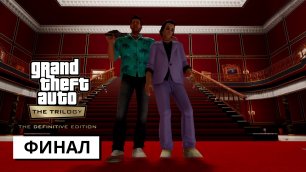 Grand Theft Auto Vice City - The Definitive Edition