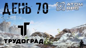 ATOM RPG: Trudograd