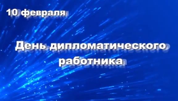 ОШ при Посольстве России в ФРГ