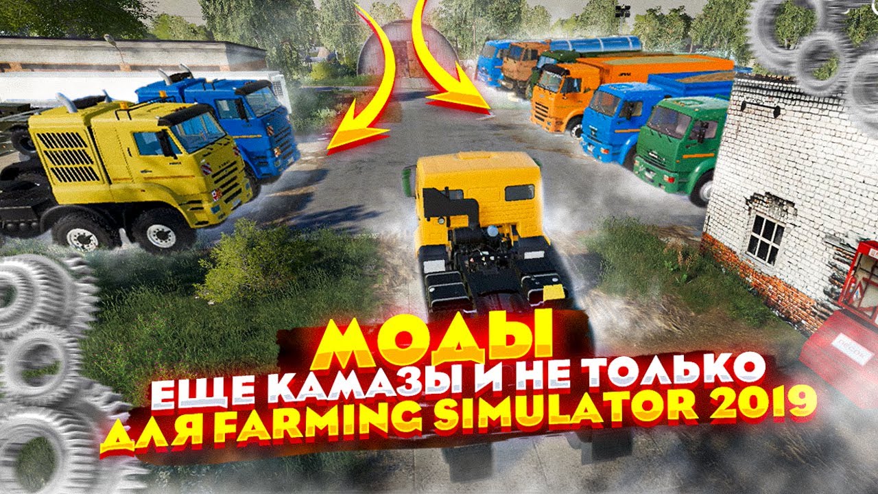 ✅Farming Simulator 2019