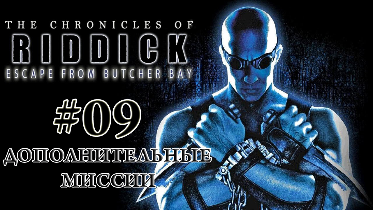 The Chronicles of Riddick : Escape from Butcher Bay