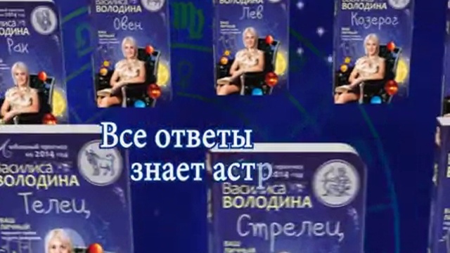 Обзор «Рак. Любовный прогноз на 2014 год»
