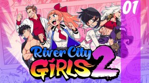 (PC) River City Girls 2 Прохождение