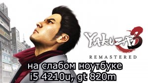 Yakuza 3 Remastered