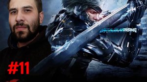 Metal Gear Rising: Revengeance