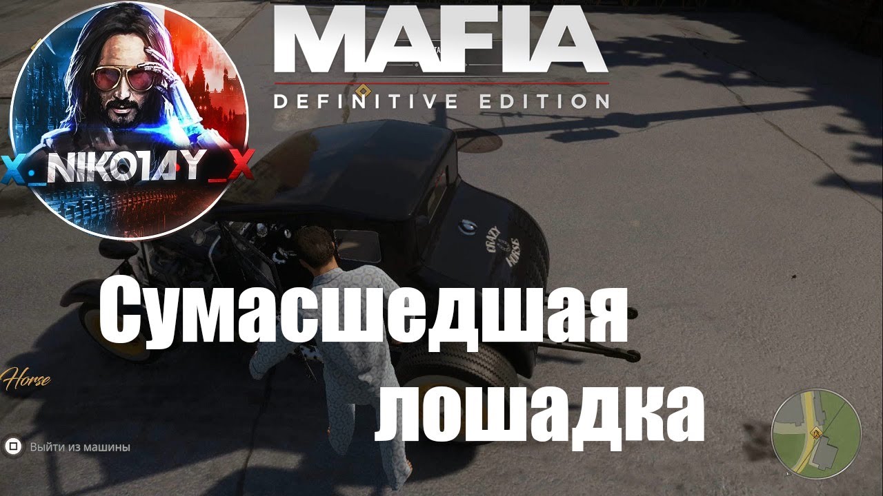 Mafia: Definitive Edition Секретные задания