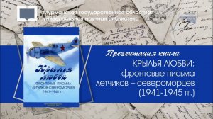 Проект ″Крылья любви″