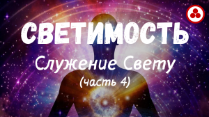 Светимость