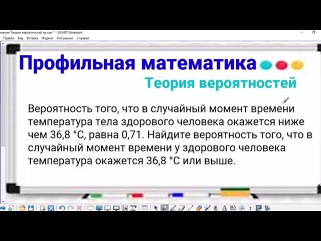 Теория вероятностей | ЕГЭ профильная математика - ОГЭ по математике