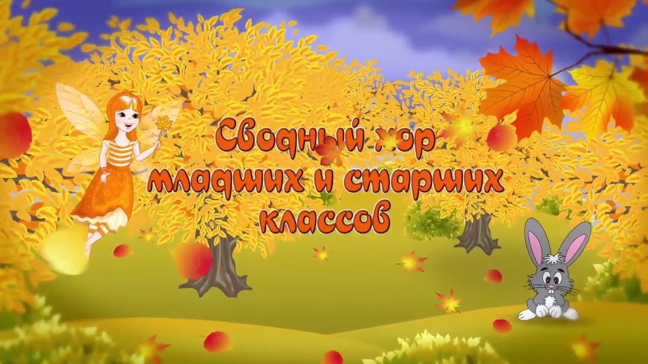 Хор Сольбинка