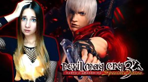 Devil May Cry 3: Dante′s Awakening