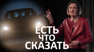 Есть что сказать — выступления и интервью об играх | TED