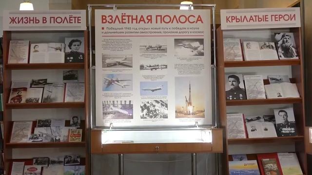 Проект ″Взлётная полоса″