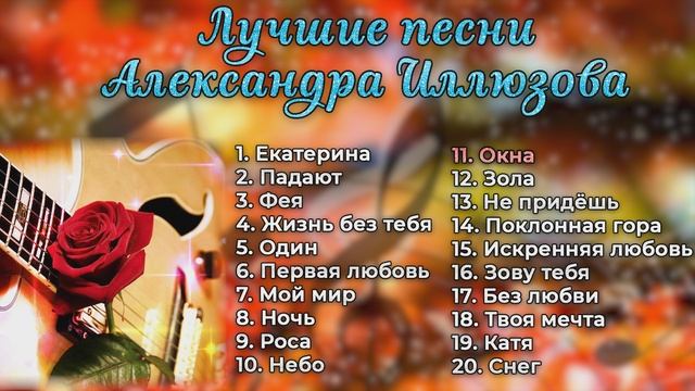 Сборники песен