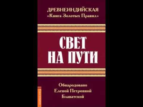 Книги Е.П. Блаватская