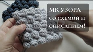 УЗОРЫ КРЮЧКОМ И СПИЦАМИ