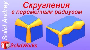 Solidworks 2019/2020/2022