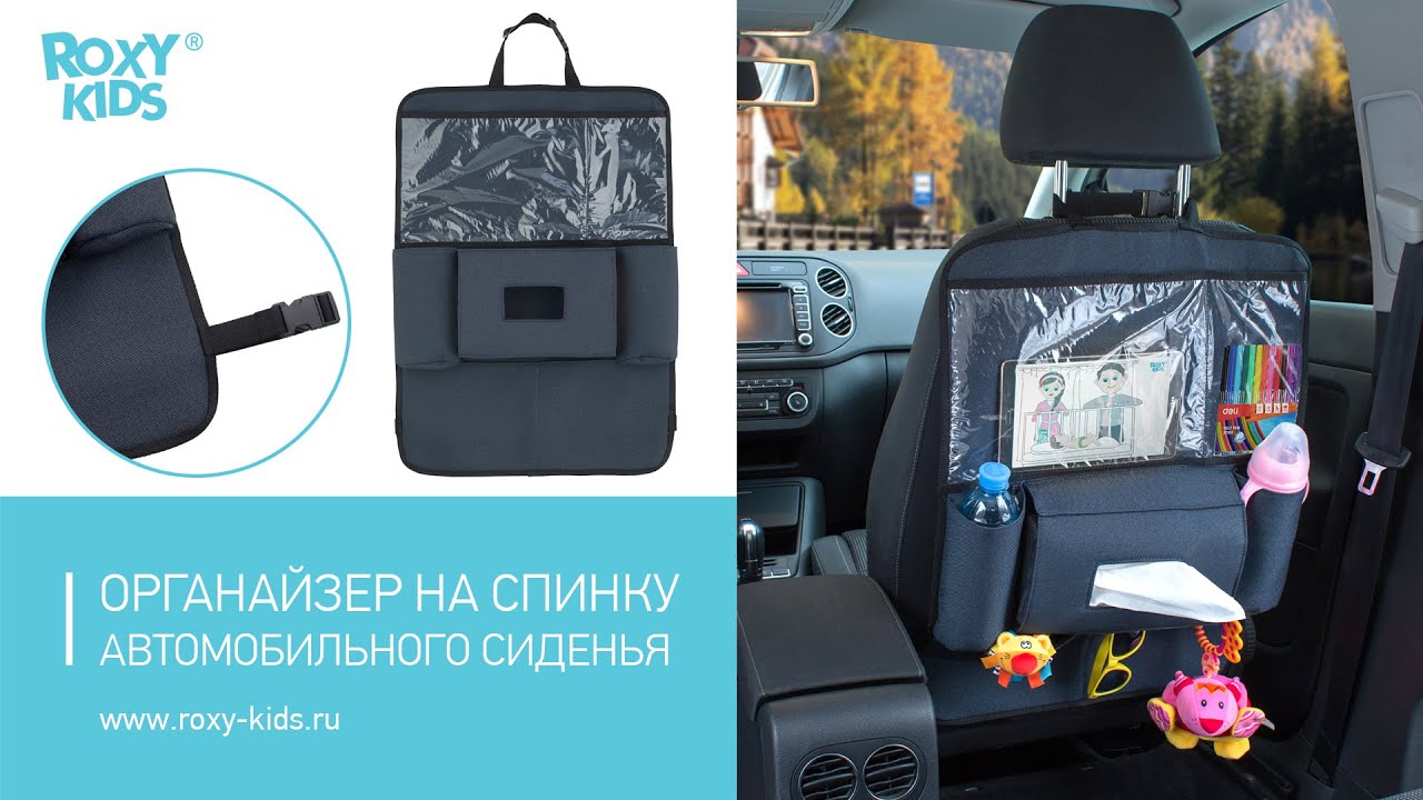 Аксессуары для авто