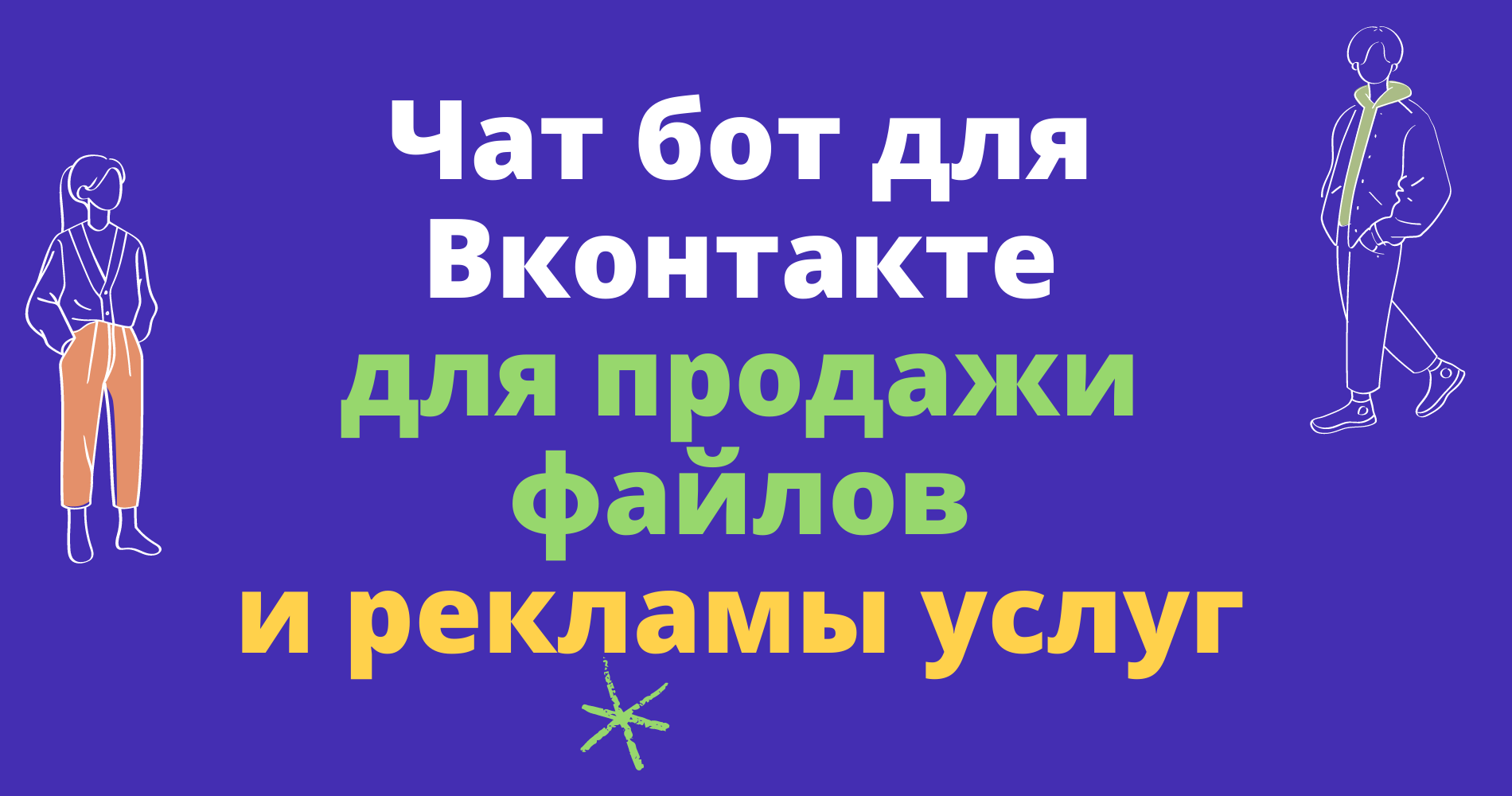 Чат боты для VK и Tg – смотреть онлайн все 2 видео от Чат боты для VK и Tg  в хорошем качестве на RUTUBE