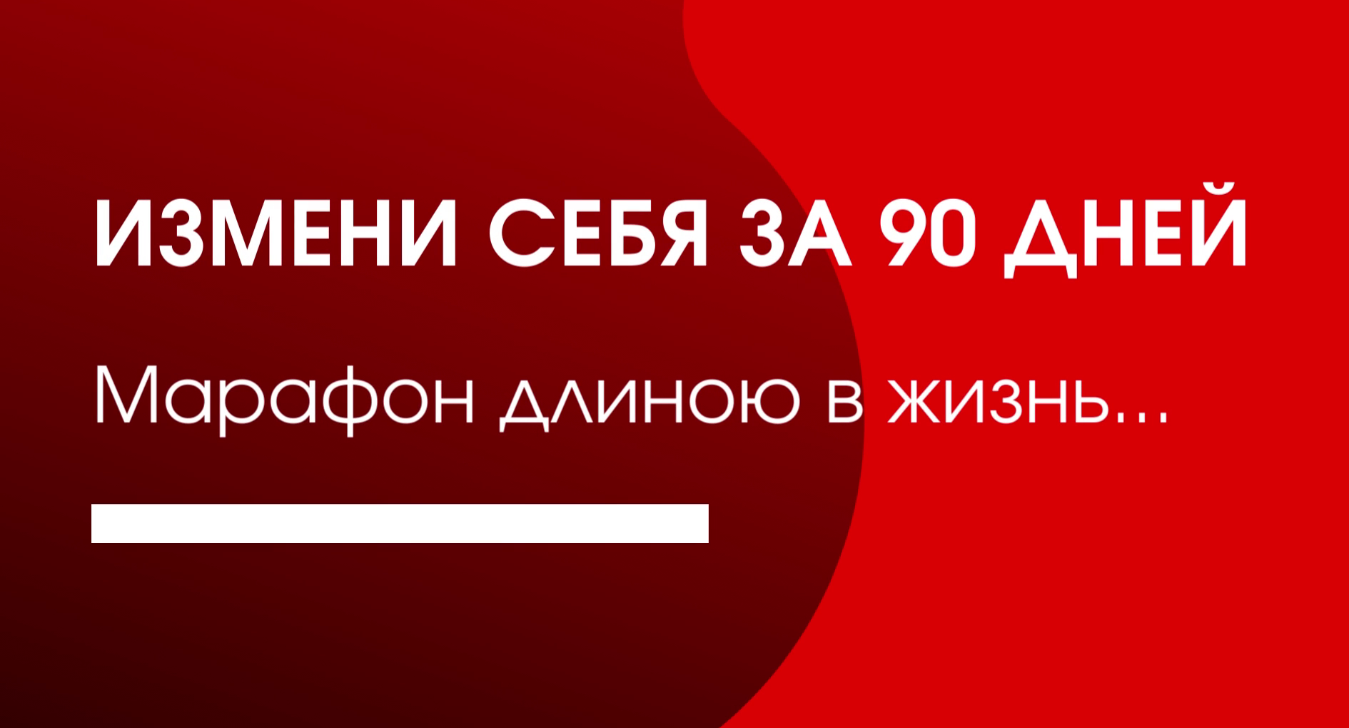 Марафоны здоровья – смотреть онлайн все 1 видео от Марафоны здоровья в  хорошем качестве на RUTUBE