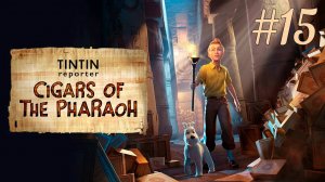 Tintin Reporter: Cigars of the Pharaoh