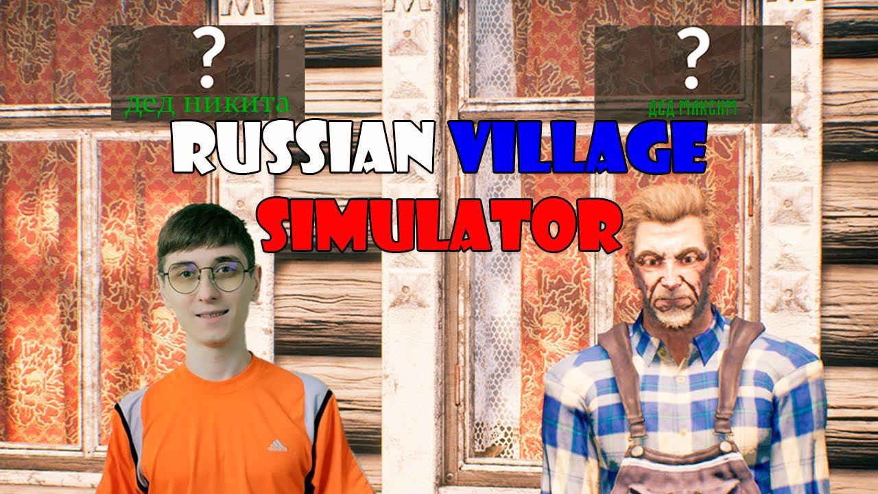 Russian Village Simulator