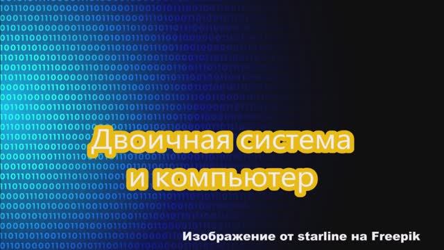 Информатика вокруг!