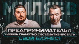 Интервью с экспертами