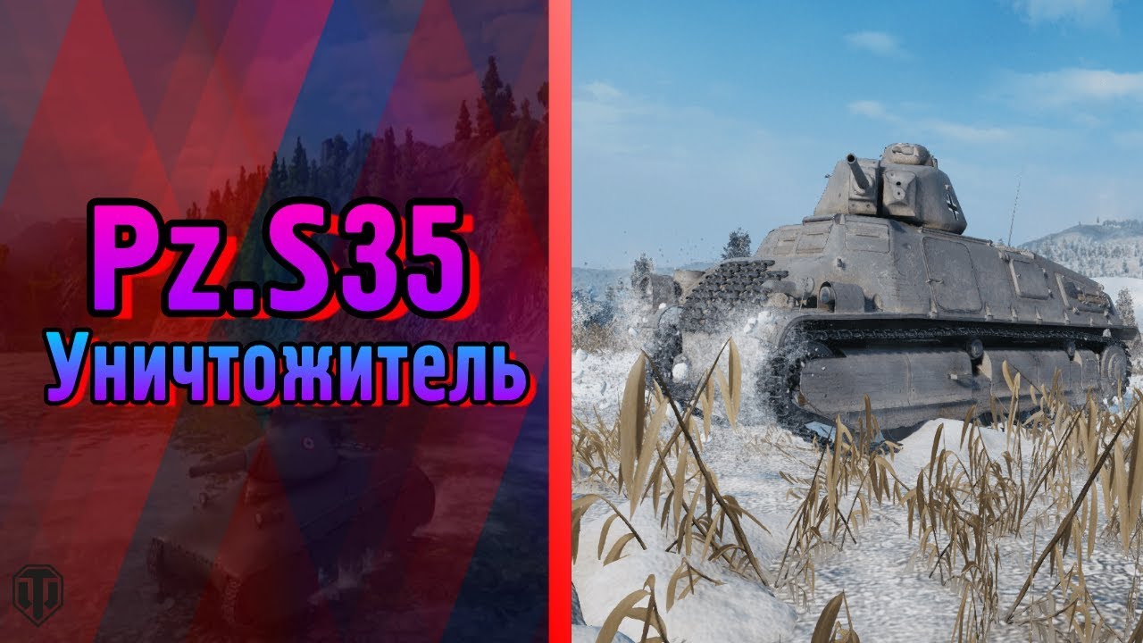 Обзоры на Танки в World of Tanks – смотреть онлайн все 5 видео от Обзоры на  Танки в World of Tanks в хорошем качестве на RUTUBE