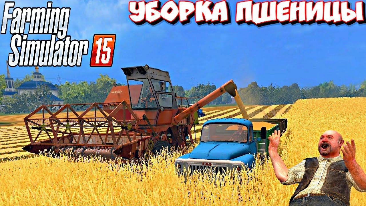 Farming Simulator 2015