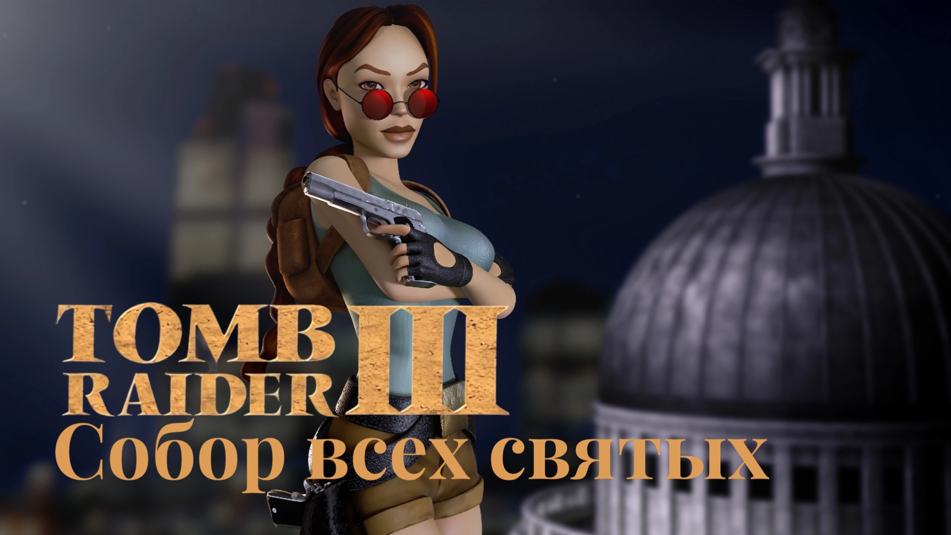 Tomb raider 3 Remastered