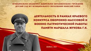 Патриотическое воспитание в детском саду