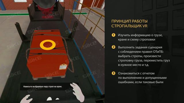 VR-тренажеры