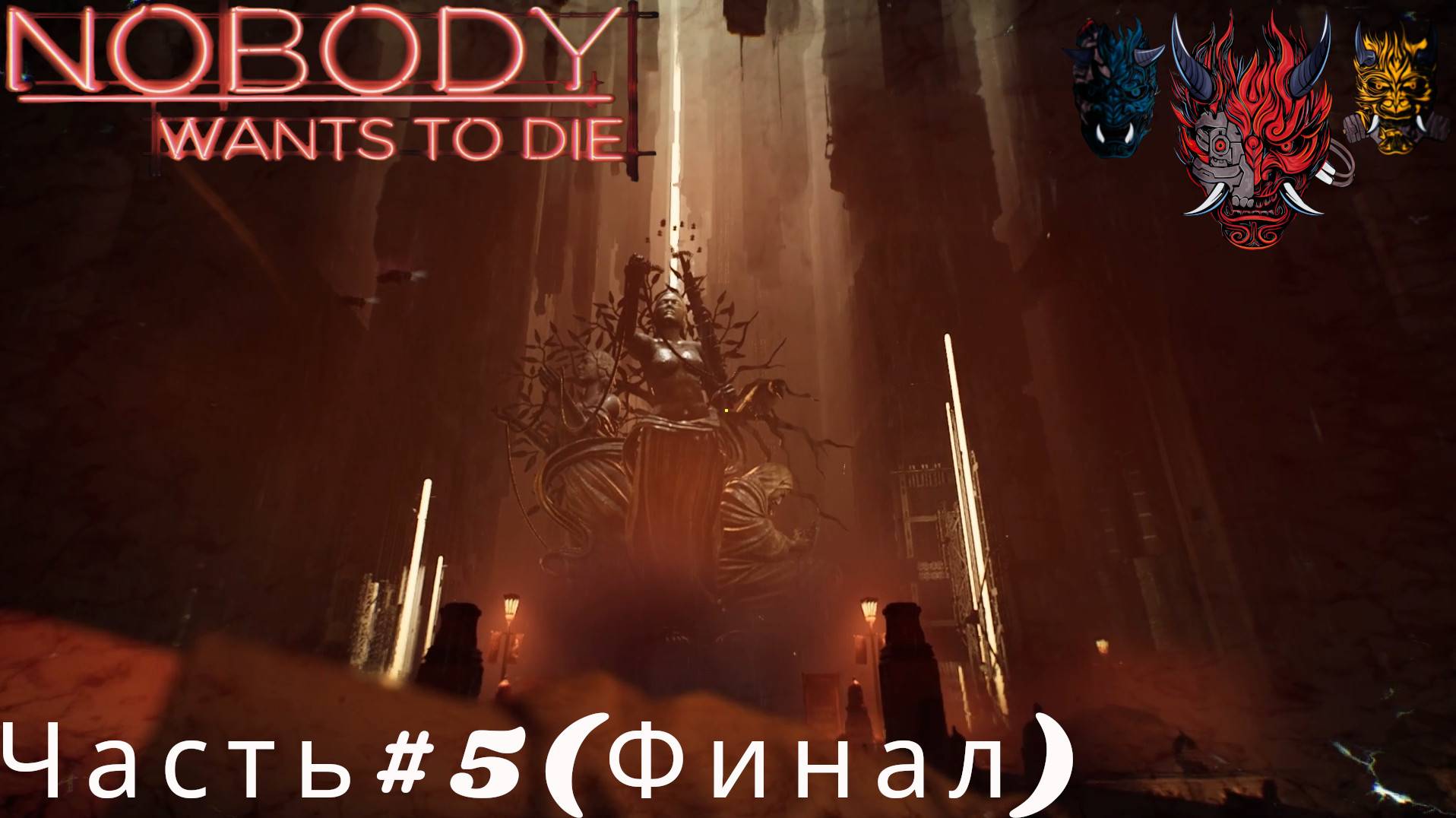 Прохождение игры Nobody Wants to Die (Никто не хочет умирать) – смотреть  онлайн все 5 видео от Прохождение игры Nobody Wants to Die (Никто не хочет  умирать) в хорошем качестве на RUTUBE