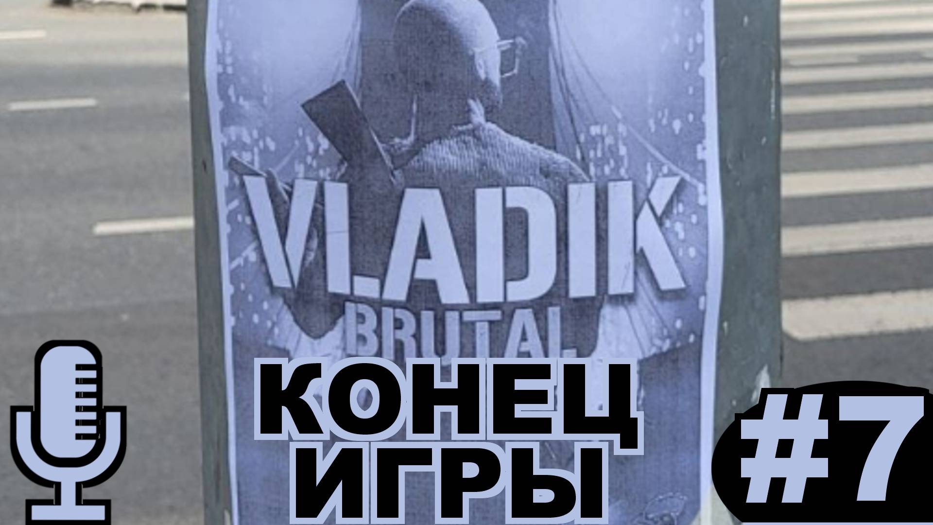 VLADiK BRUTAL