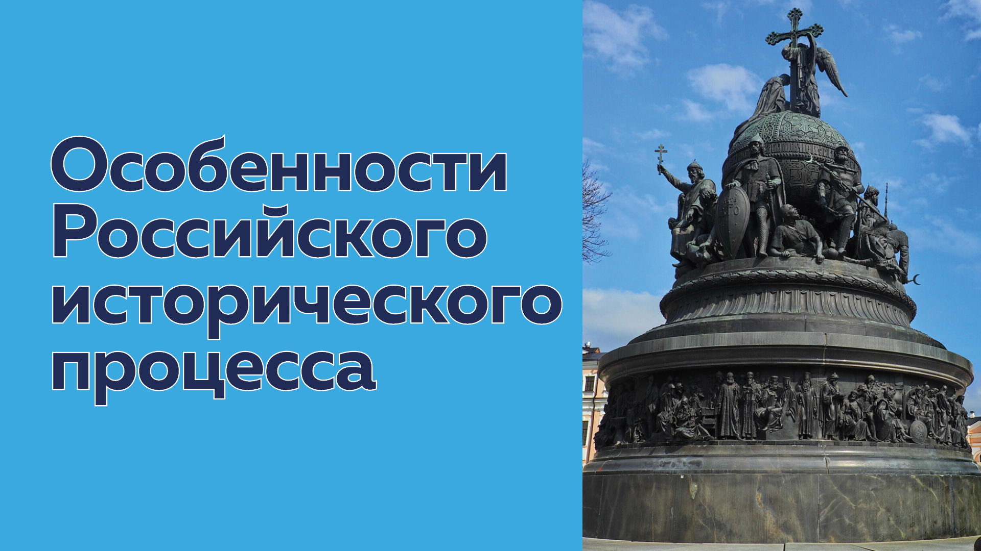 История Древней Руси – смотреть онлайн все 9 видео от История Древней Руси  в хорошем качестве на RUTUBE