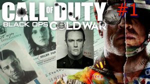 Call of Duty Black ops Cold war Прохождение