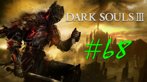 Прохождение игры Dark Souls 3/Тёмные души 3 за пироманта на ПК.