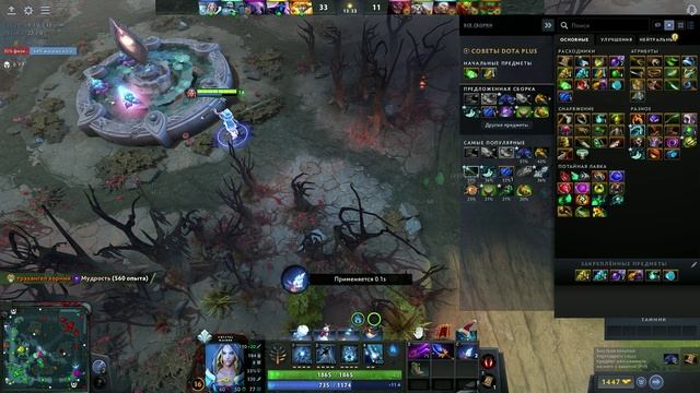 DOTA 2