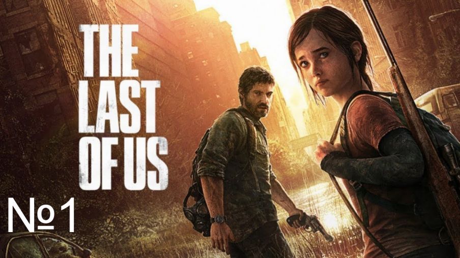 The last of Us Part 1